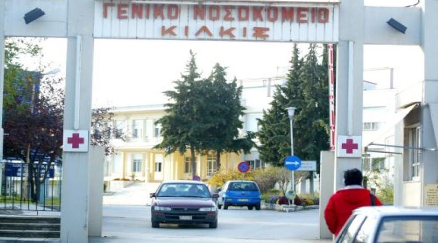 Κιλκίς: Υπάλληλος νοσοκομείου ζήτησε «φακελάκι» 500 ευρώ - TipTop.gr
